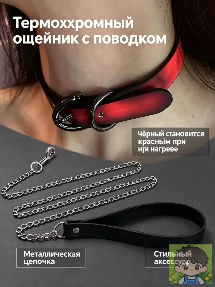 Ошейник БДСМ с шипами и цепью для секса игрушки 18+
