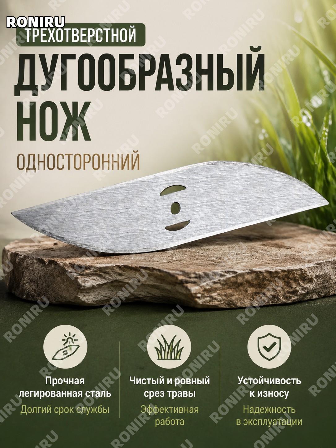 Нож для триммера трехотверстный изогнутый прямой нож для косилки аксессуар 3 отверстия для работы садовой техники