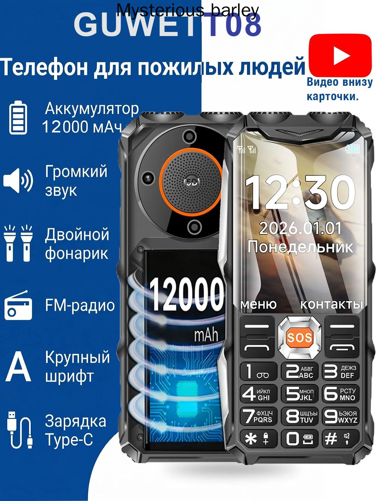 Мобильный телефон телефон кнопочный, черный матовый