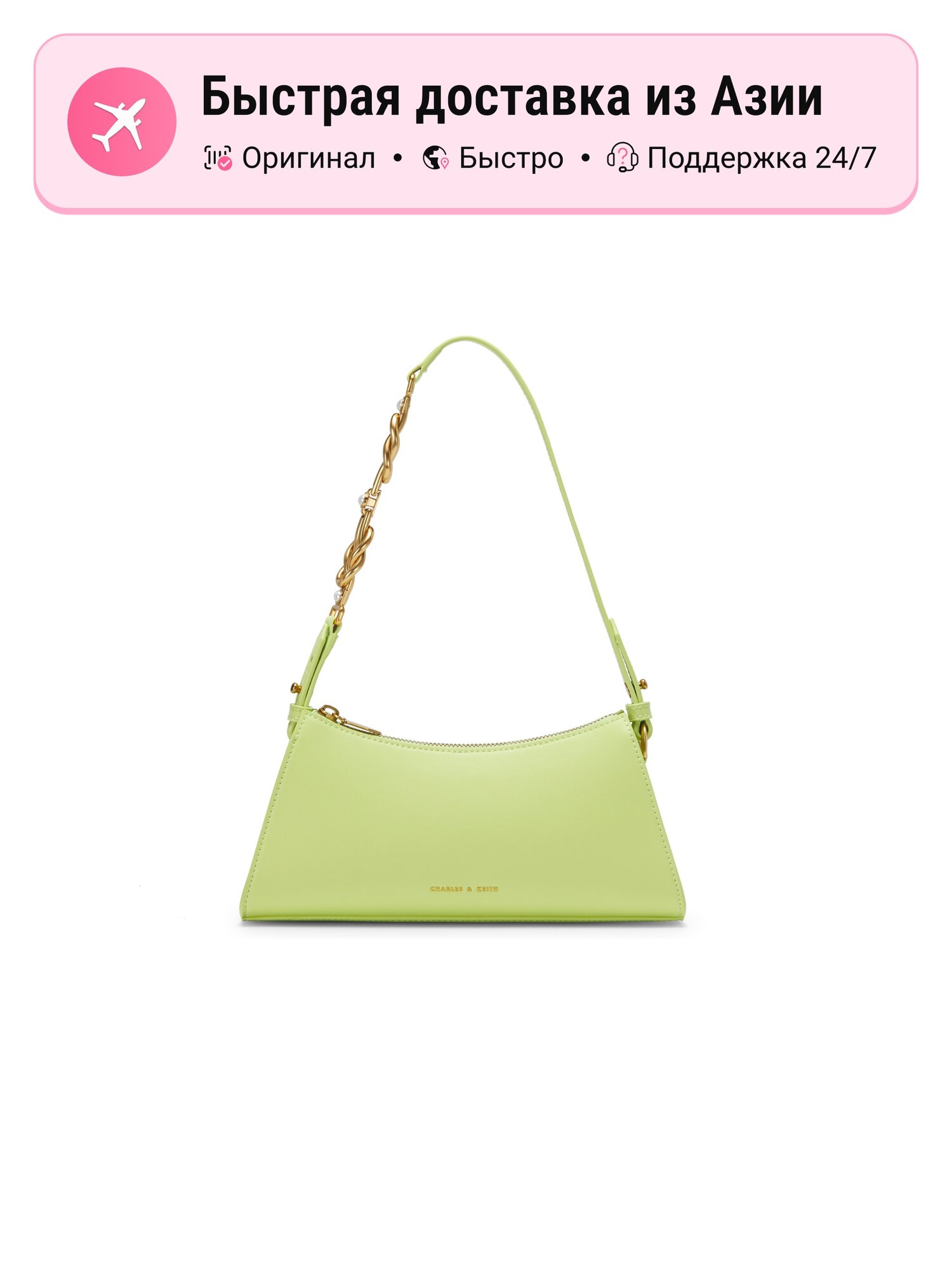 Сумка CHARLES&KEITH 5610087