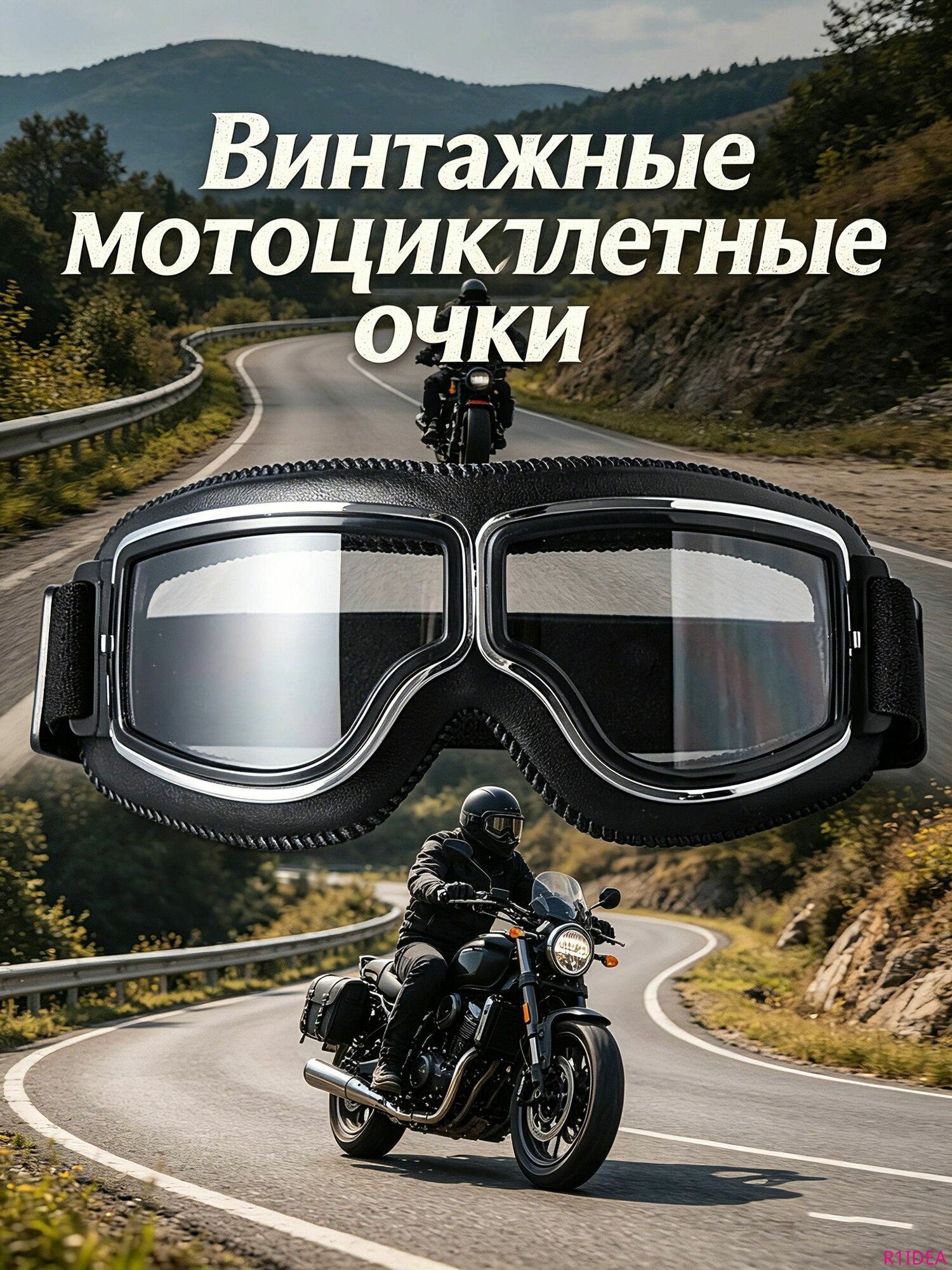Мотоочки, Артикул: 5261609861, Автотовары → Мототовары → Мотоэкипировка