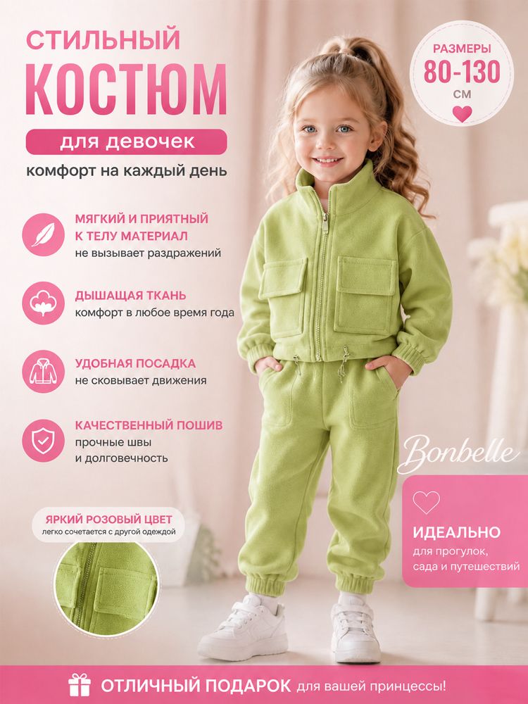Комплект одежды
