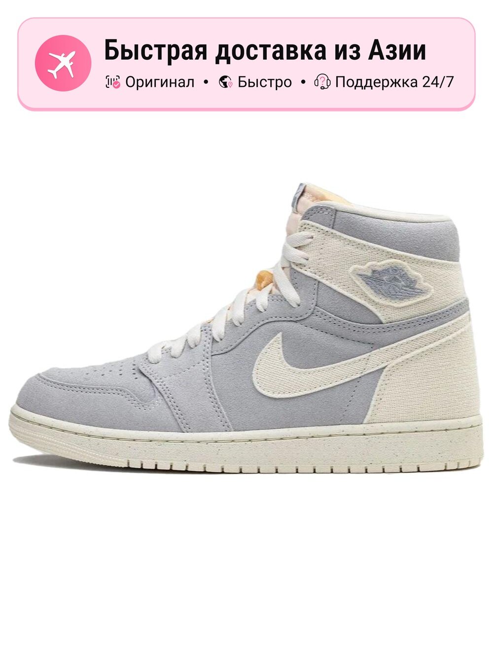 Кроссовки Jordan Air Jordan 1 High OG Craft