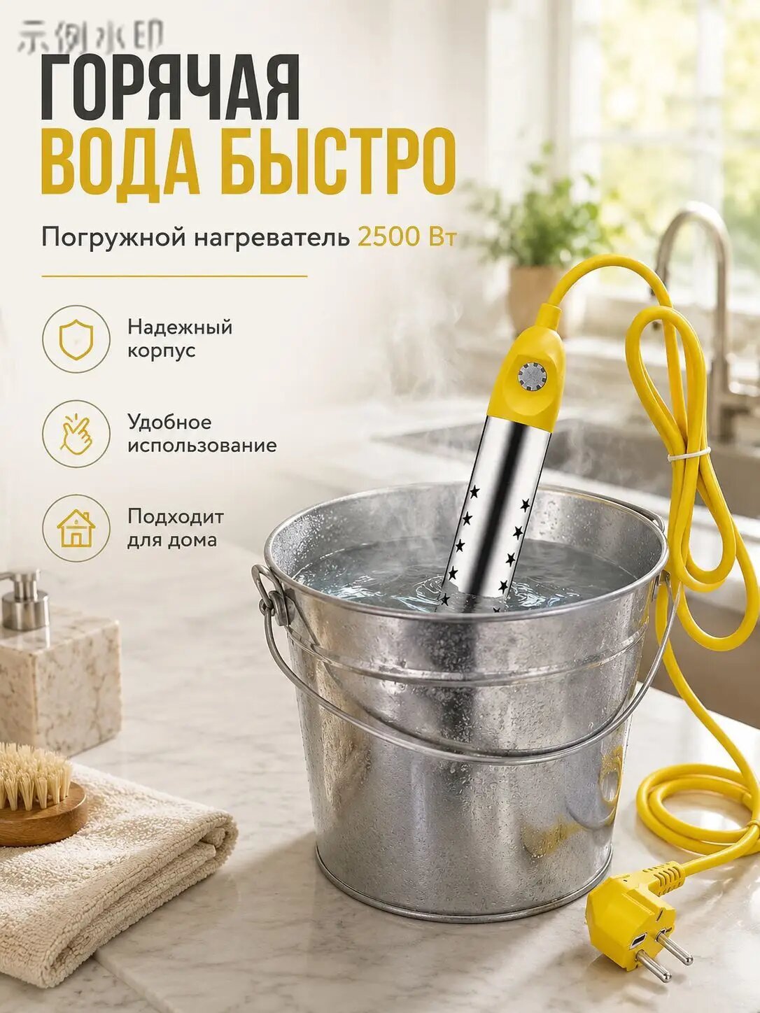 Погружные водонагреватели для бассейнов, летних душей / портативные водонагреватели стандарта EURO