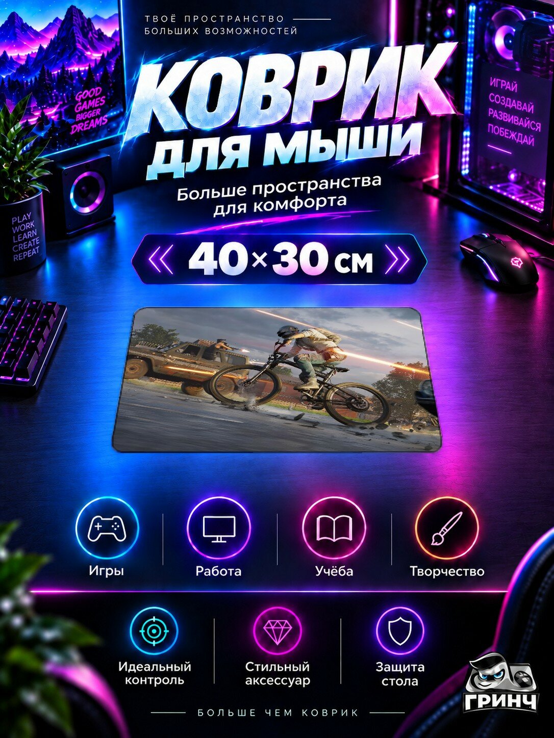 Игровой коврик для мыши PUBG / пабг — Pubg Helmet Guy On Bicycle 40х30 см L