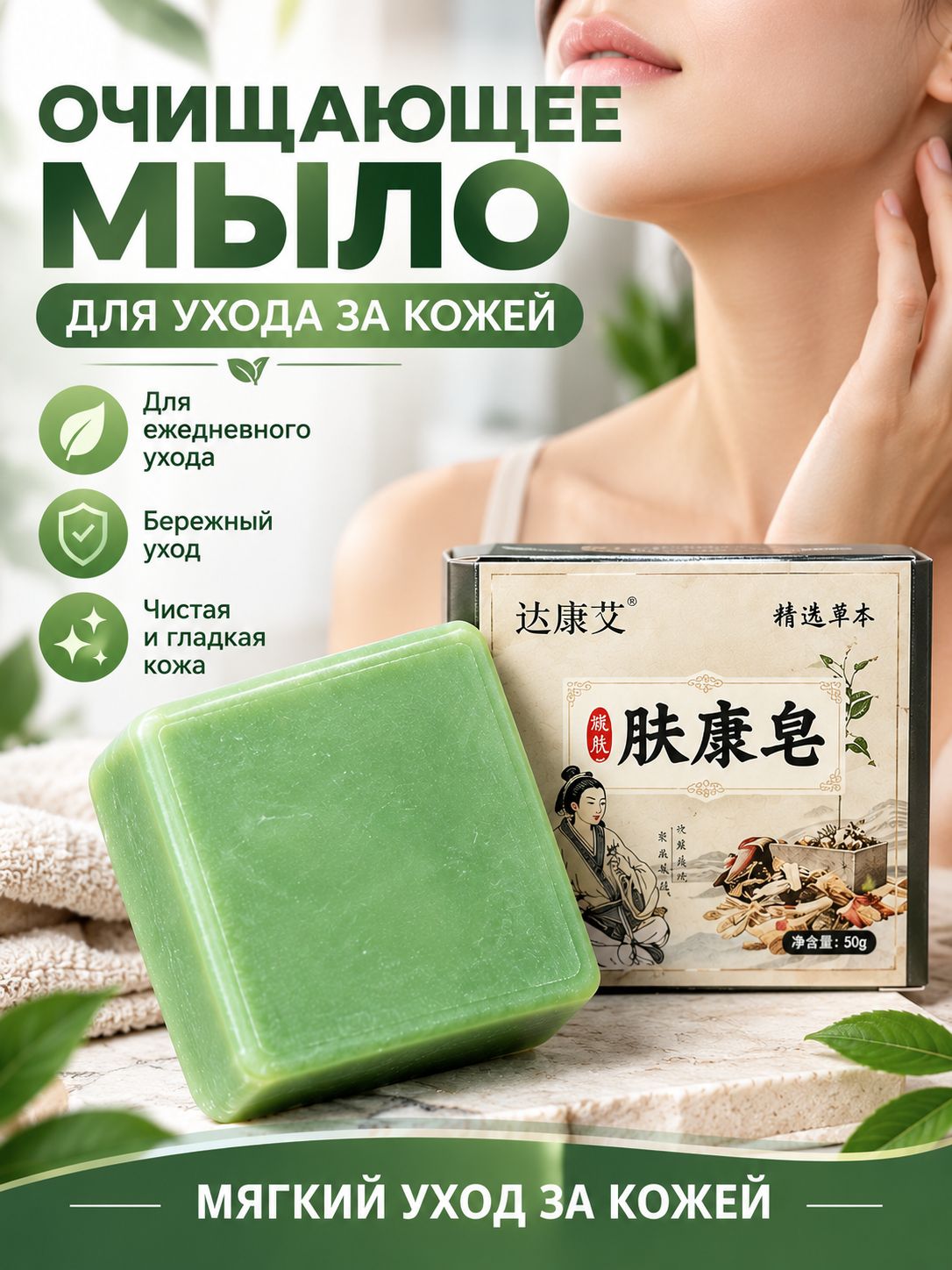 Твердое мыло