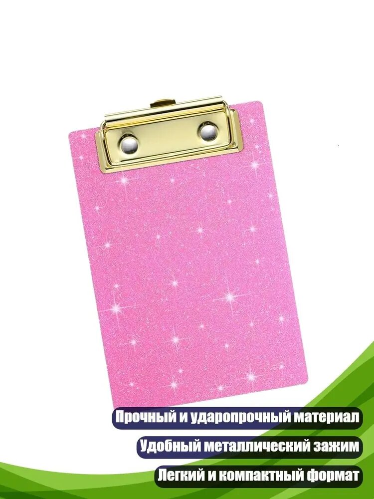 Планшетная доска, 1 шт.