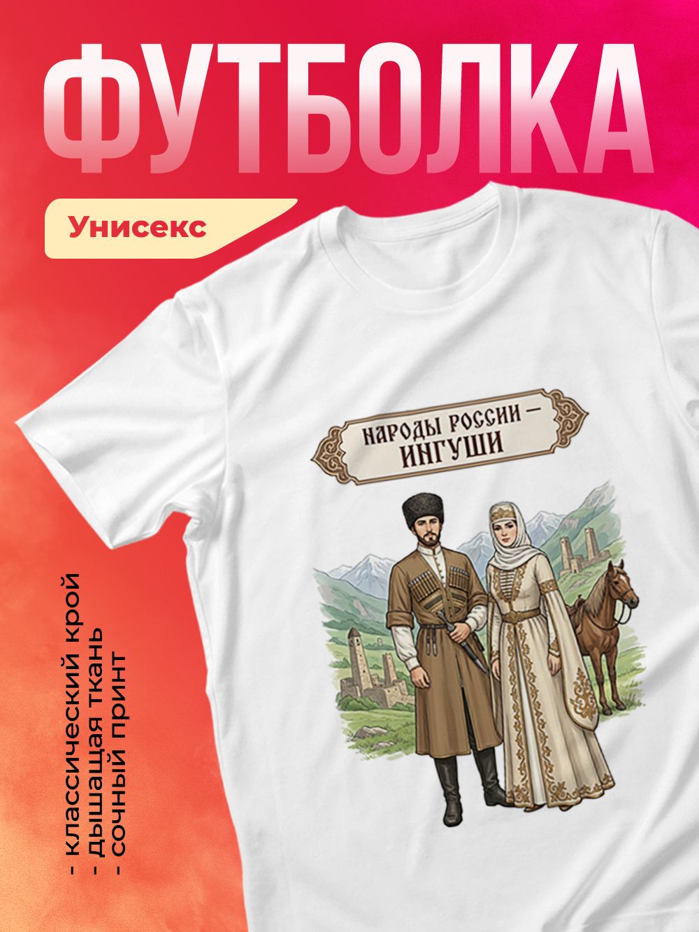 Футболка