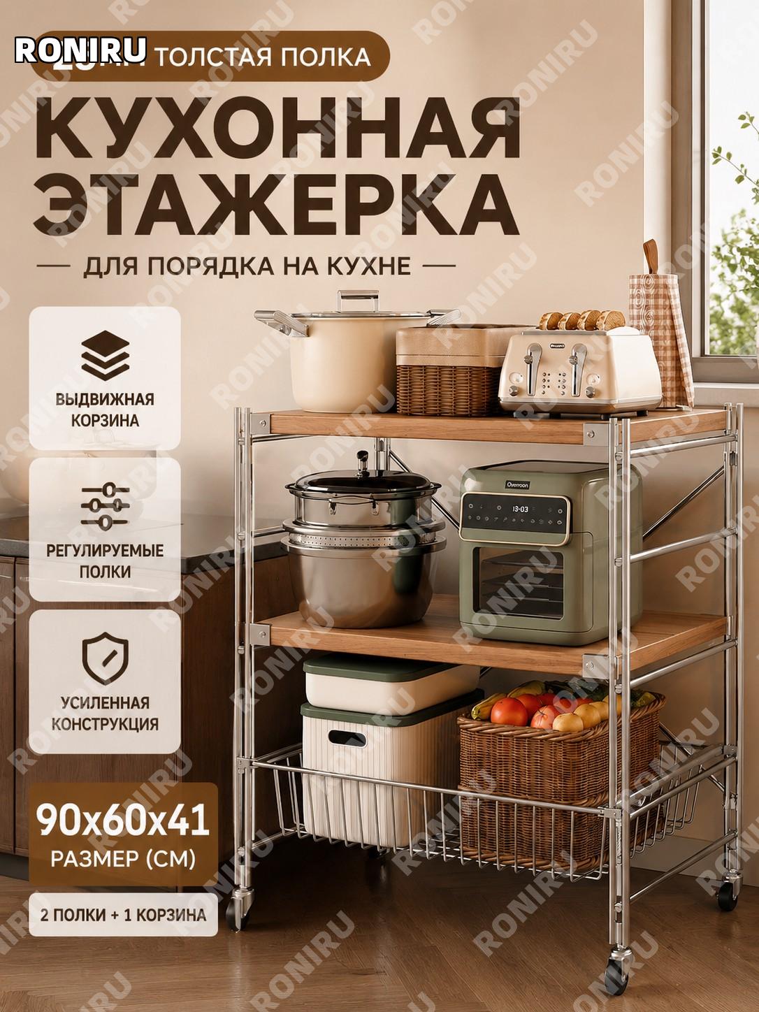 Кухонный стеллаж на колёсах с ящиками 90×60×41 см, вишнёвый цвет, 2 полки и 1 корзина, углеродистая сталь для кухни