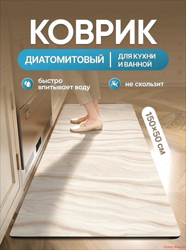 Коврик набор для ванной и туалета 50x150 см 2 мм белый, светло-бежевый