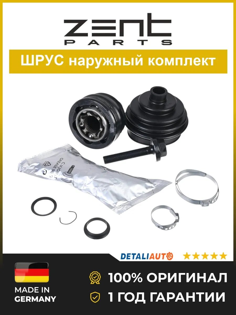 ШРУС наружный Zentparts Z21521 Ауди 80 1.6-1.9D Audi 80 1.6-1.9D 1986-1991