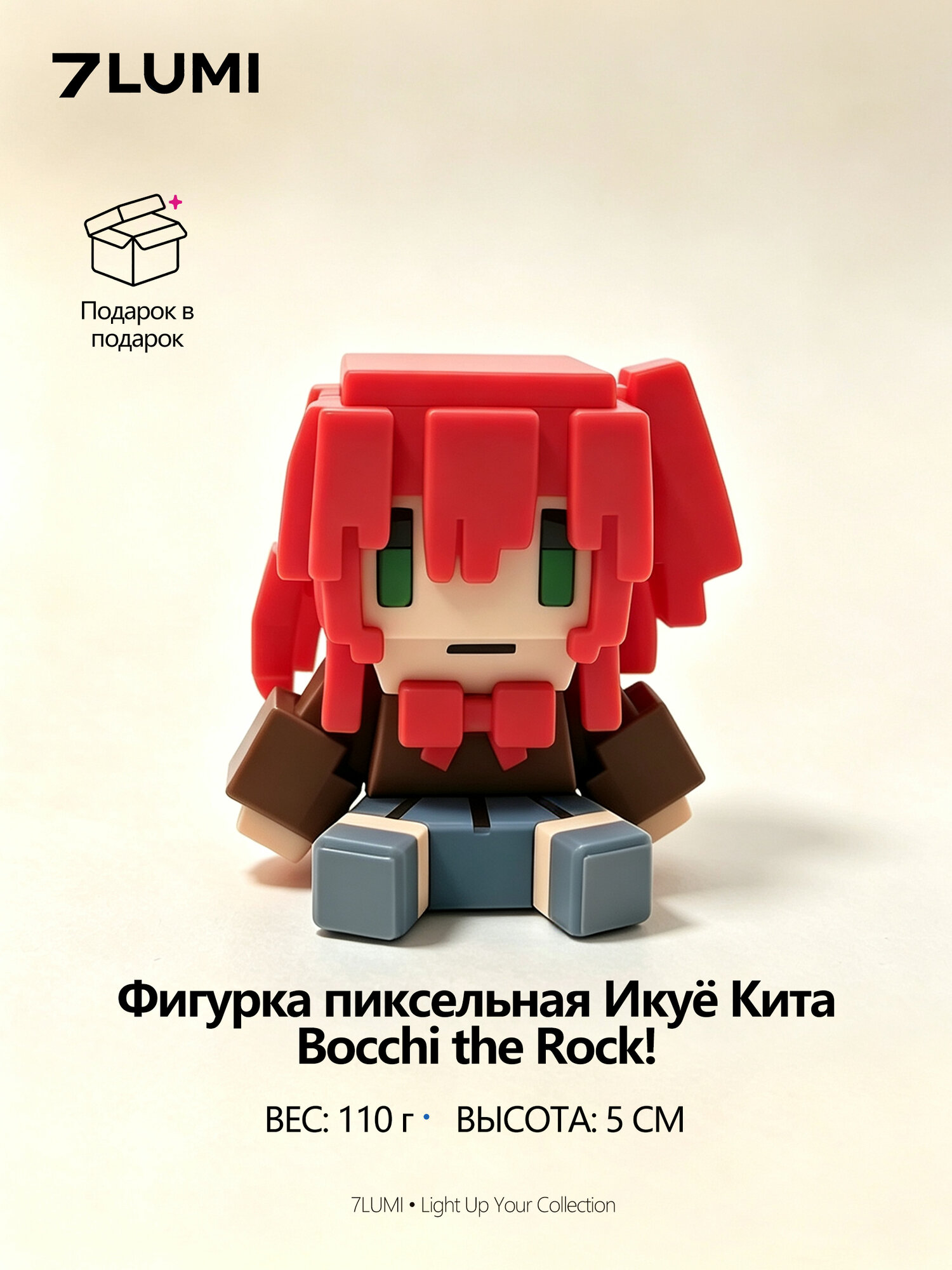 Коллекционная фигурка Икуё Кита, кубический стиль из аниме Bocchi the Rock! от бренда 7LUMI