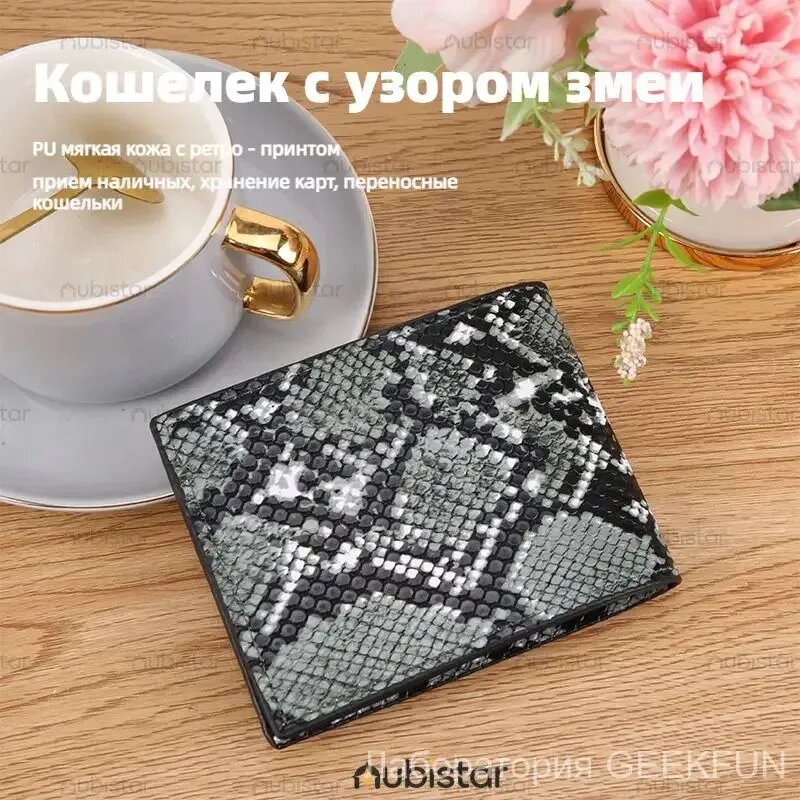 Бумажник