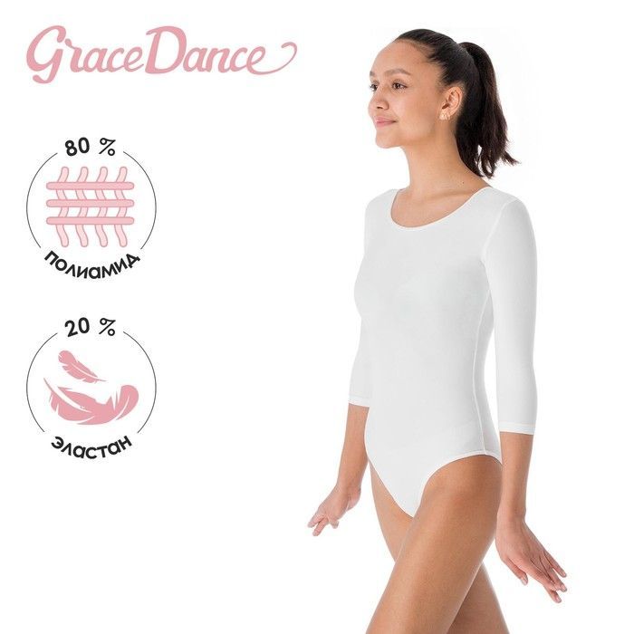 Комбинезон для фигурного катания Grace Dance Базовая коллекция