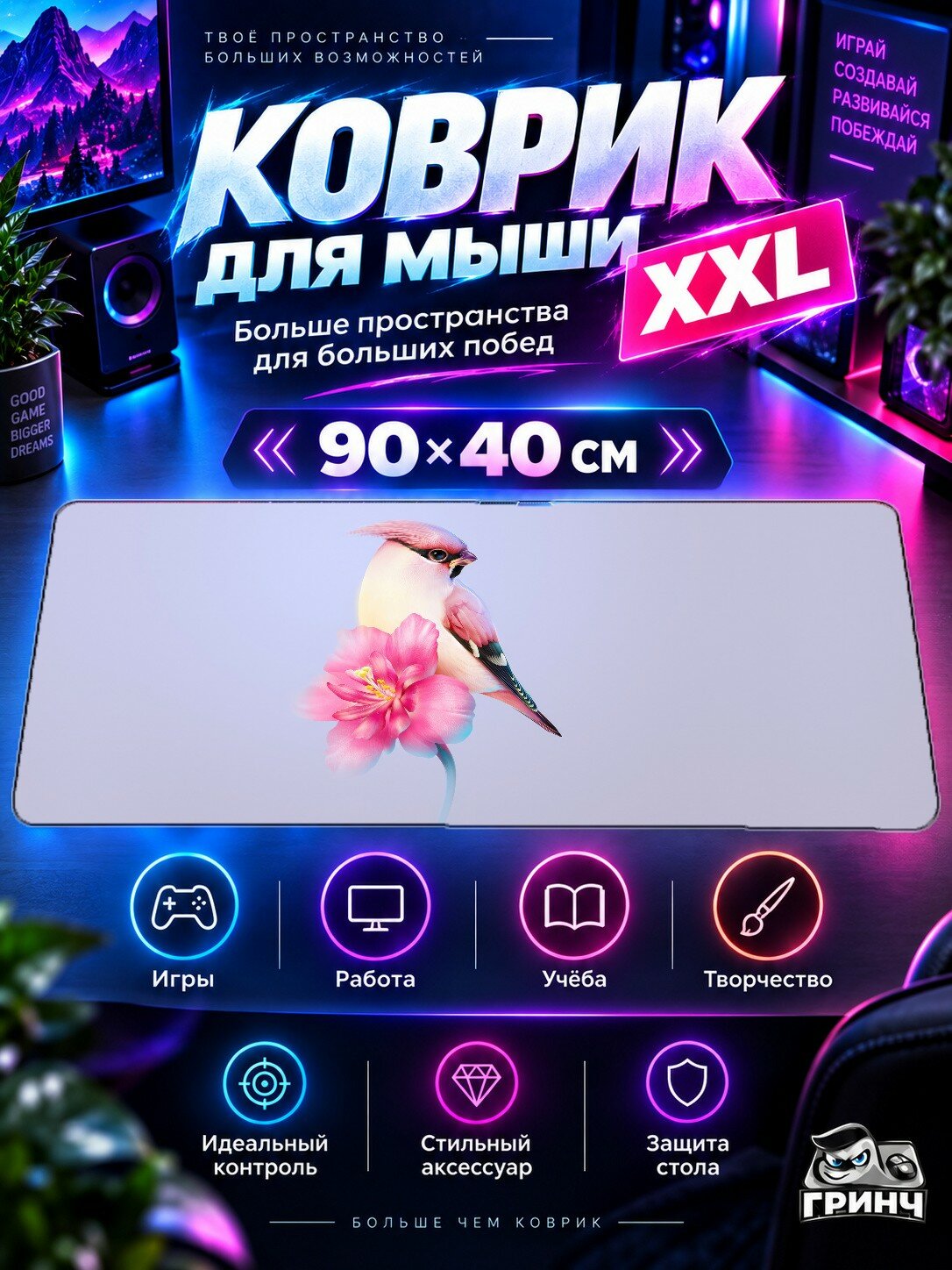 Большой игровой коврик для мыши и клавиатуры Monsols France Morning Франция Утро 90х40 см XXL