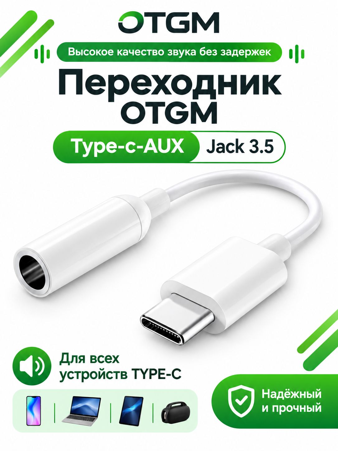 Переходник для наушников type c на jack 3.5 мм, aux адаптер