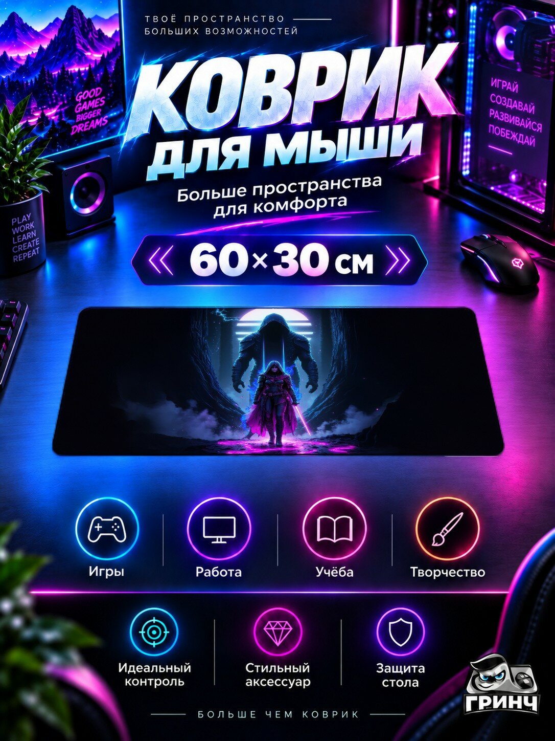 Игровой коврик для мыши жаккард 60х30 см Phantom Convergence Фантом Конвергенке