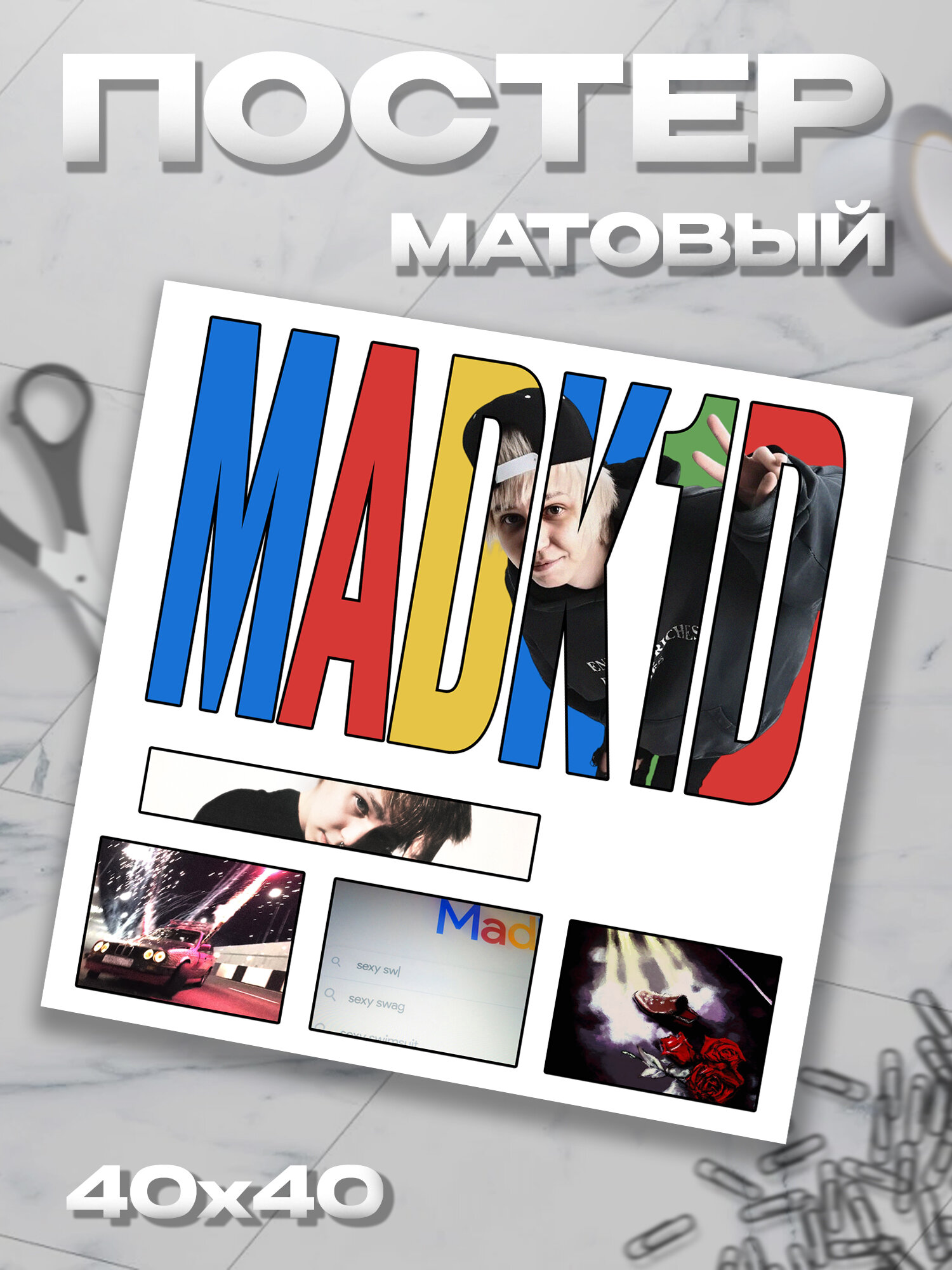 Плакат 40*40 Madk1d Мэдкид постер
