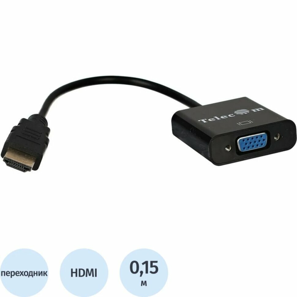 Кабель -переходник HDMI(M) --> VGA(F) Telecom (TA558), 2390344
