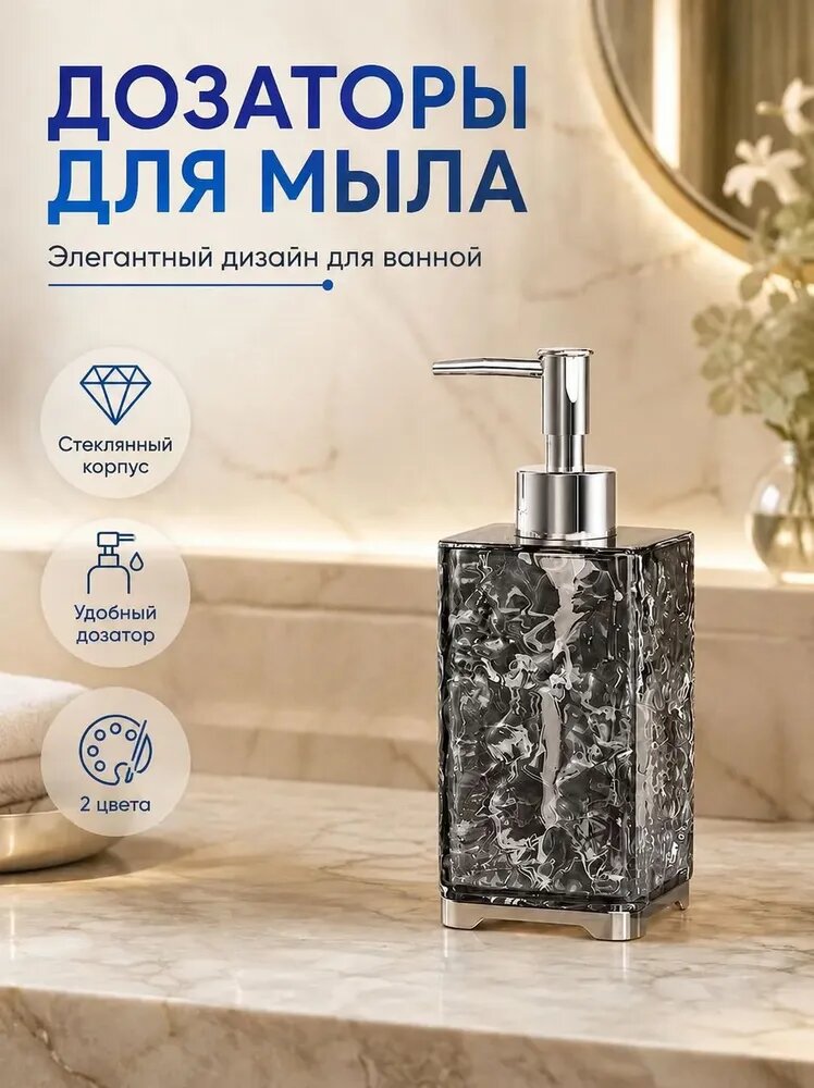 Дозатор для жидкого мыла механический 450 мл, 1 шт