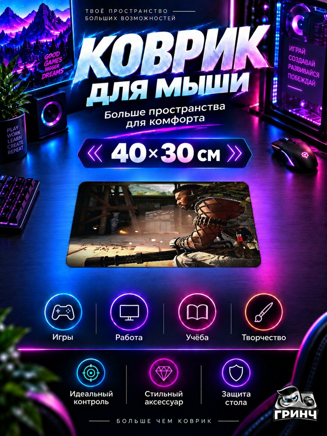 Игровой коврик для мыши Call of Duty / Калл оф Дьюти — Call Of Duty Black Ops Cold War Jungle Warfare 40х30 см L