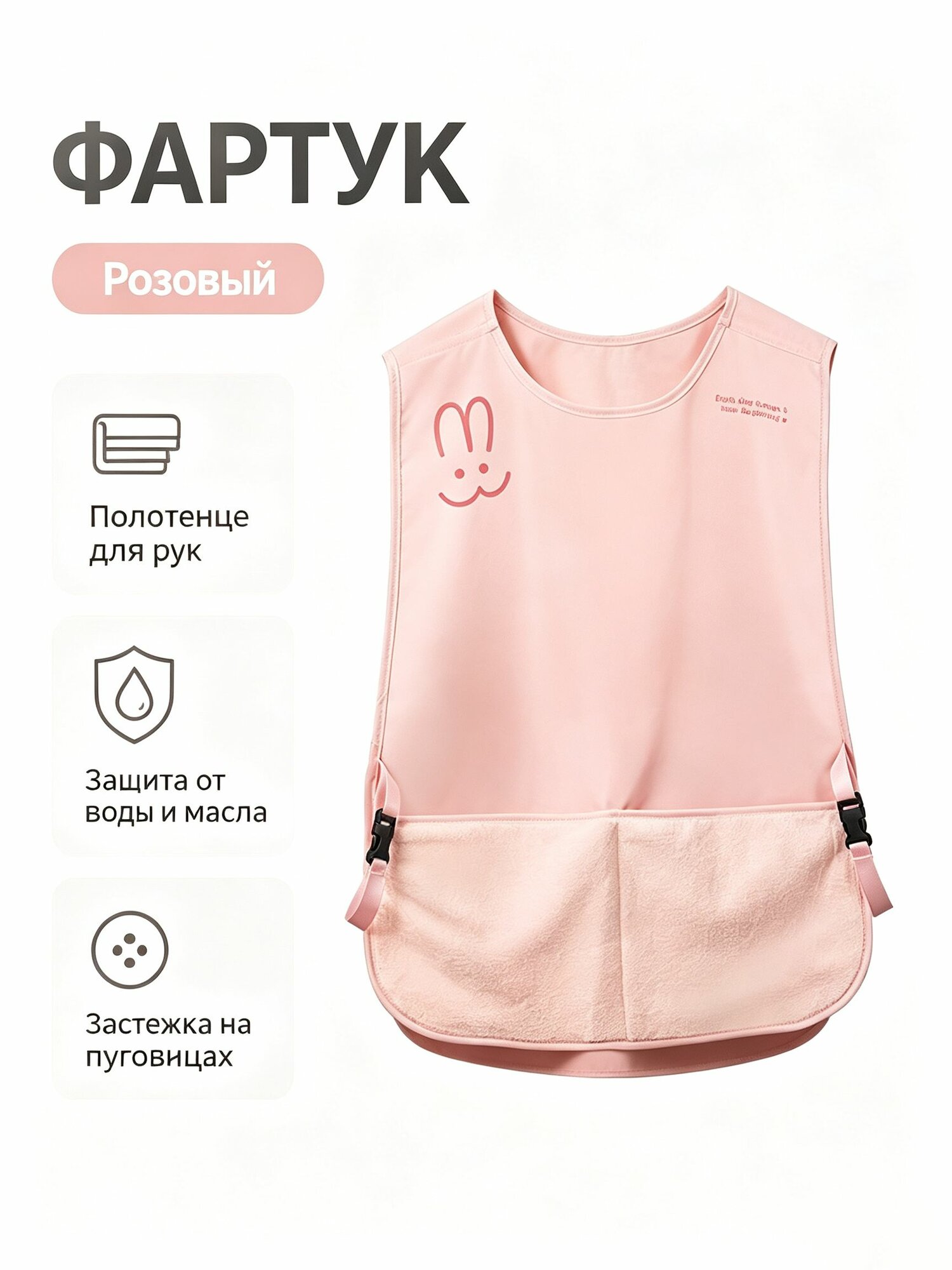Фартук кухонный , Розовый цвет розы, Артикул: 5596202997, Материал: Брезент
