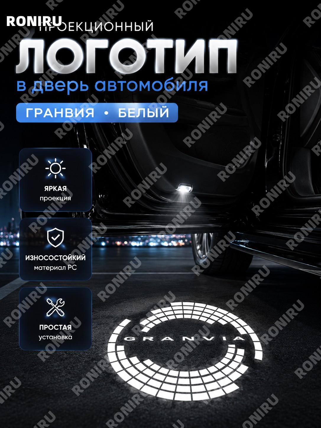 Автомобильная лампа-проектор в дверь для Gravia, Tech标, белый свет, подсветка двери迎宾灯 с проекцией логотипа авто