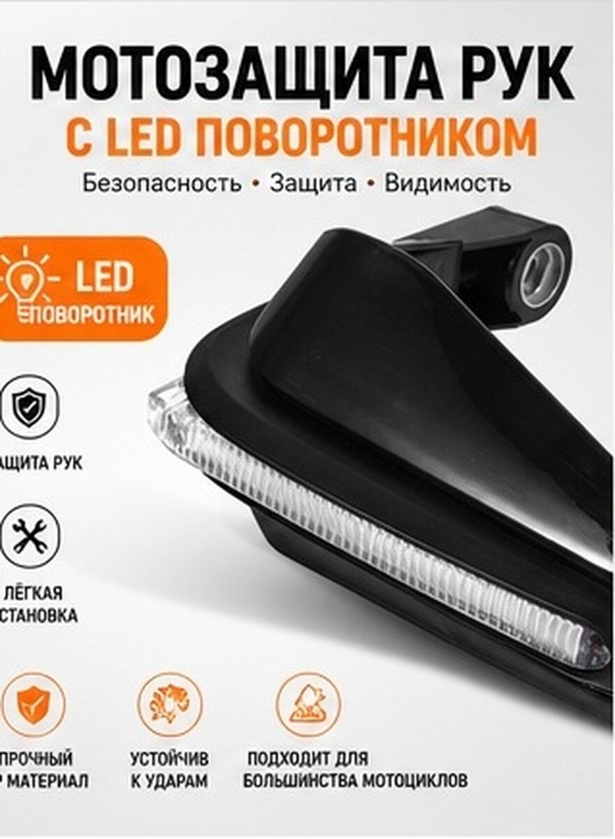Пара Мотоциклетных Светодиодных Повторителей Signals Для Защиты Ручек 24.00X20.00X10.00Cm