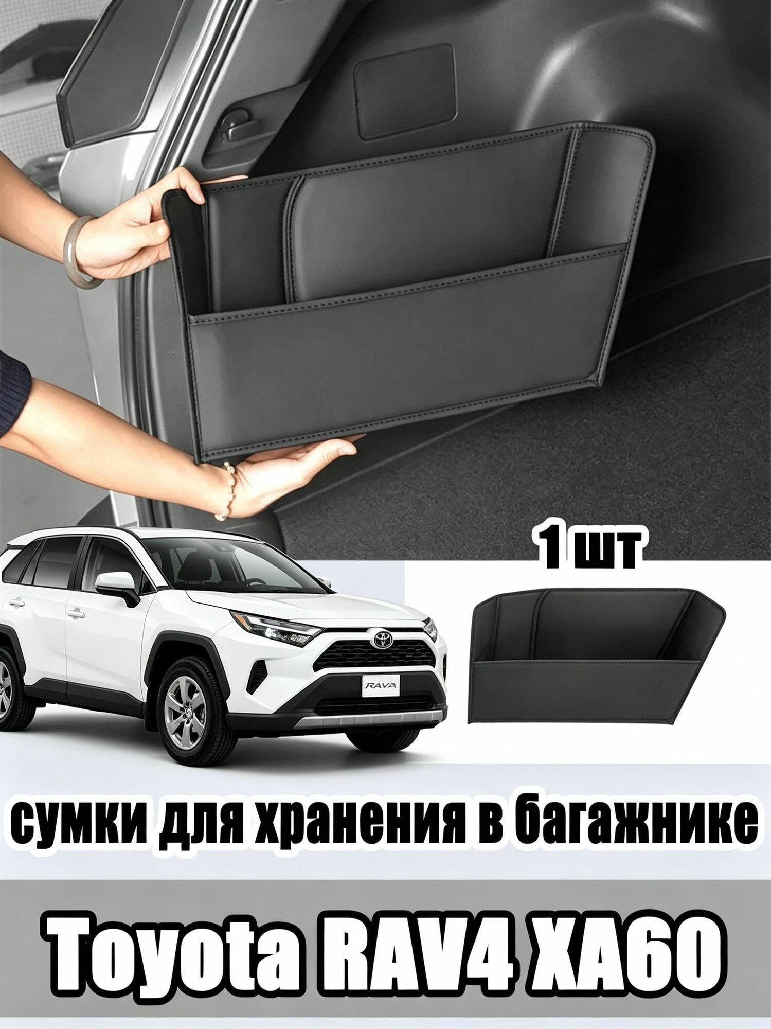 Органайзер левого борта багажника для Toyota RAV4 XA60 2026 и Wildlander, точная копия формы авто, противоцарапный органайзер для хранения вещей в багажнике, монтаж без повреждений панелей салона