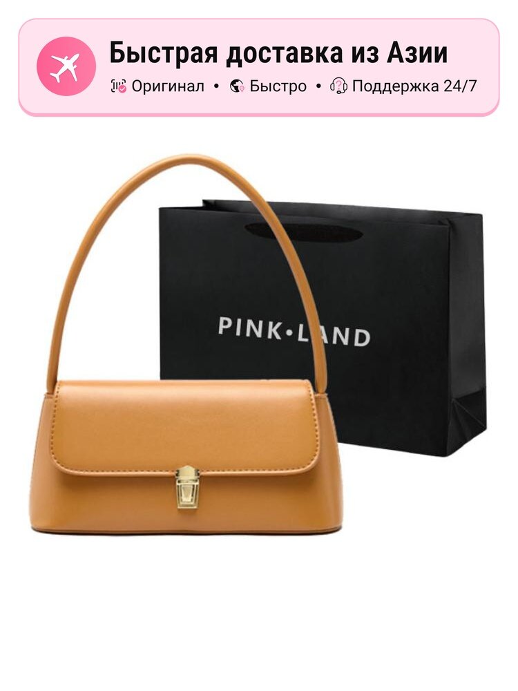 Сумка PINK·LAND 5598153, 7 шт.