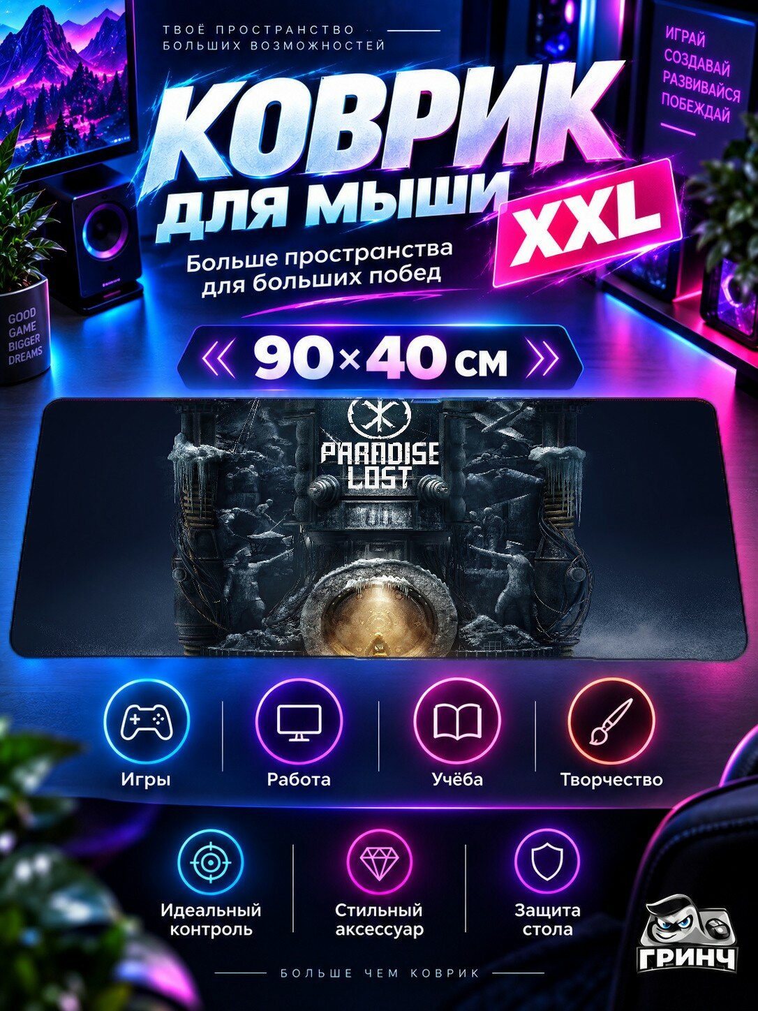 Большой игровой нескользящий коврик для мыши и клавиатуры Paradise Lost / Потерянный рай — Paradise Lost Video Game, 90×40 см, 3 мм, жаккардовый, прошитые края