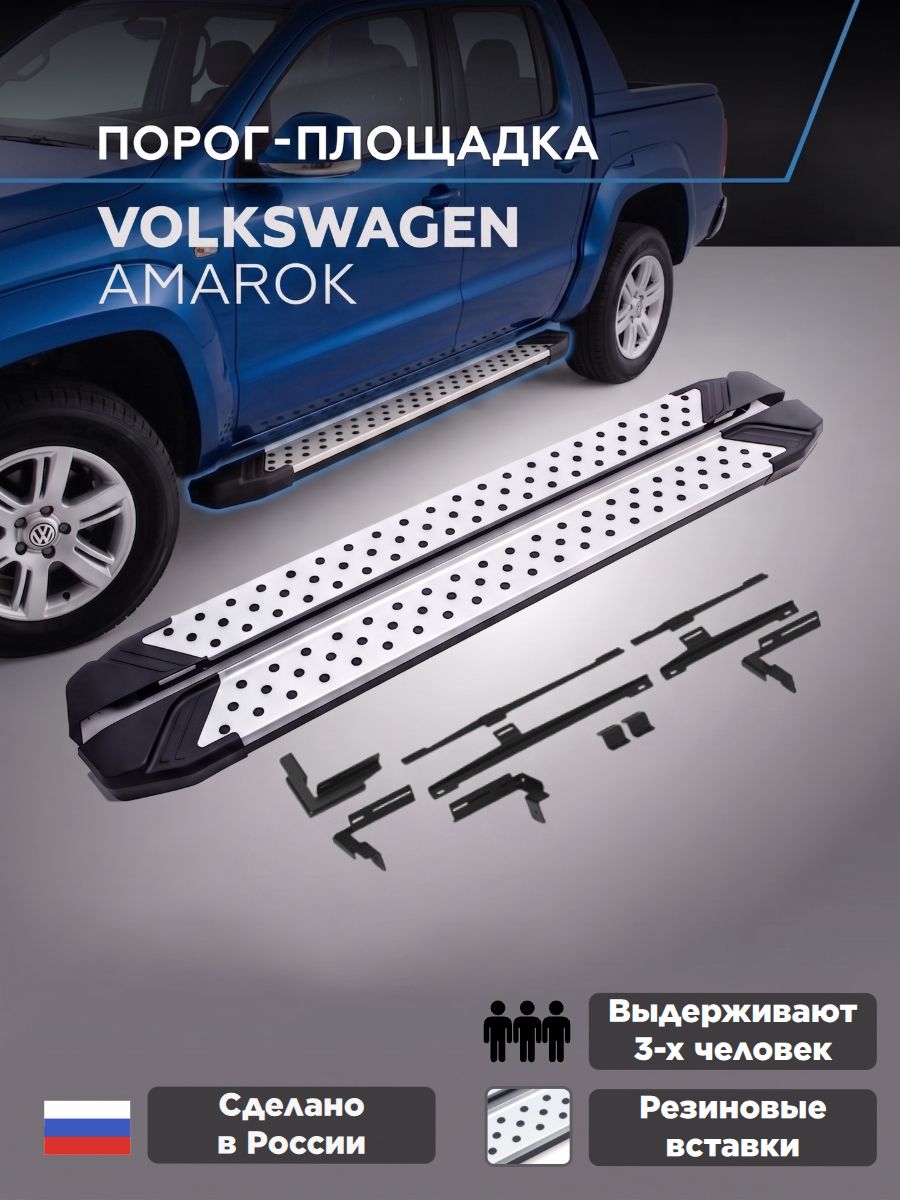 Пороги подножки "Bmw-Style" RIVAL для Volkswagen Amarok 2016-/Фольсваген Амарок