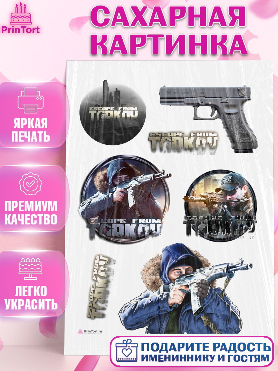Сахарная картинка для торта Турков. Украшения для торта мальчику на День Рождения. Декор для выпечки PrinTort