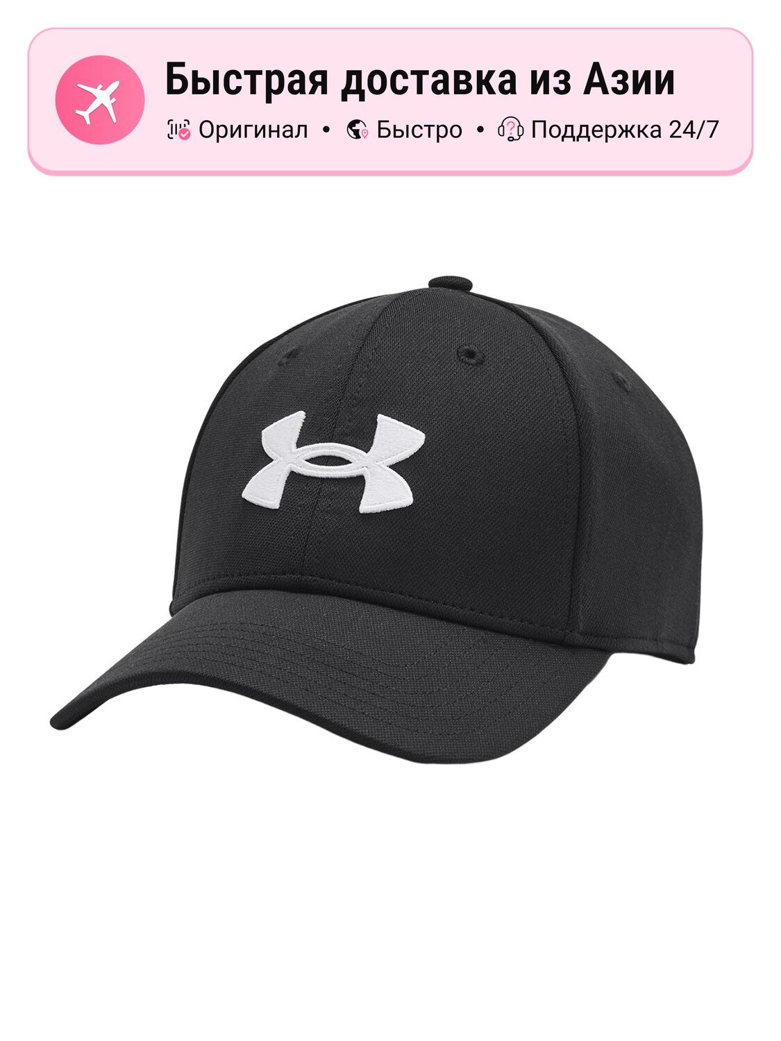 Бейсболка Under Armour 9664629 для мужчин