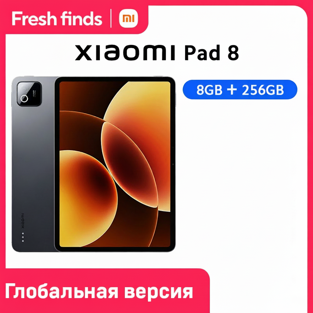 Планшет Xiaomi Pad 8, 11.2", 8/128ГБ, Wi-Fi, Android