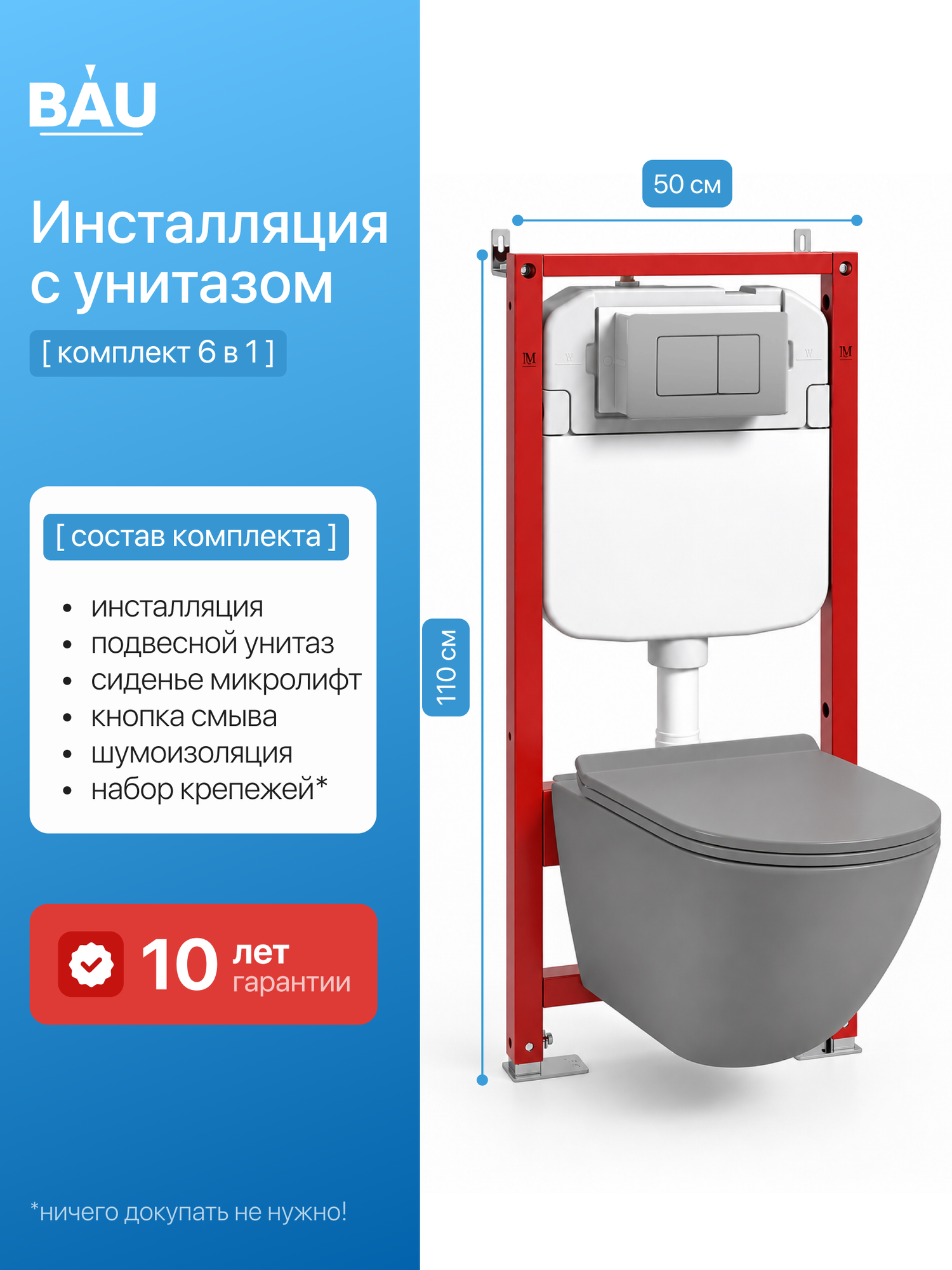 Инсталляция с унитазом комплект BAUEDGE : унитаз Dream Dark Matt Grey, сиденье, серый матовый, кнопка а Gun Grey, нерж. сталь серый