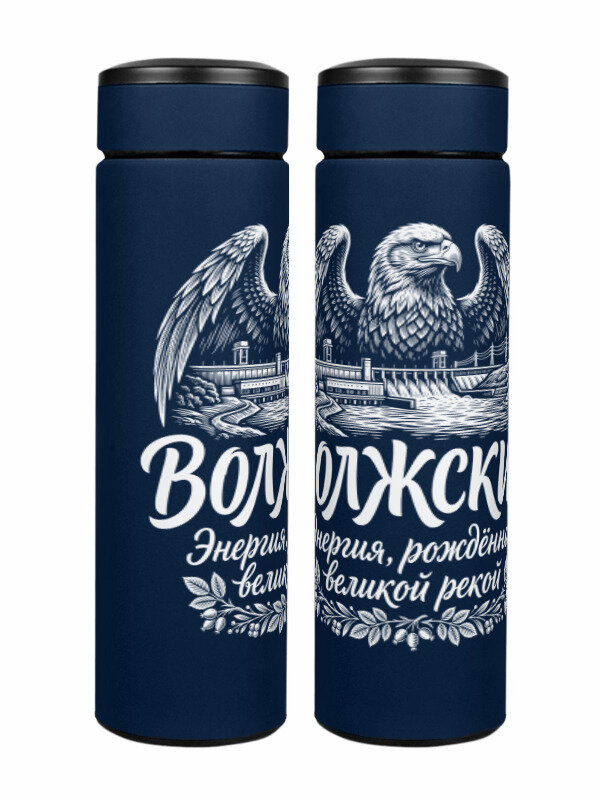 Термос «Волжский - Энергия, рождённая великой рекой» (темно-синий)