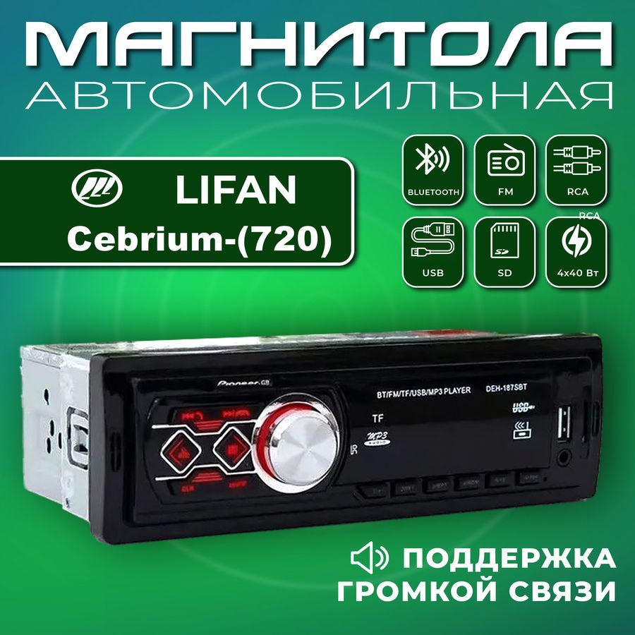 Bada.Boom Автомагнитола, диагональ: 2.2", 1 DIN, 2ГБ/102413ГБ