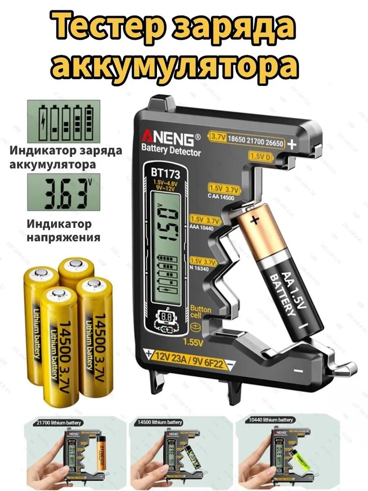 Универсальный тестер заряда аккумуляторов, портативный диагностический прибор