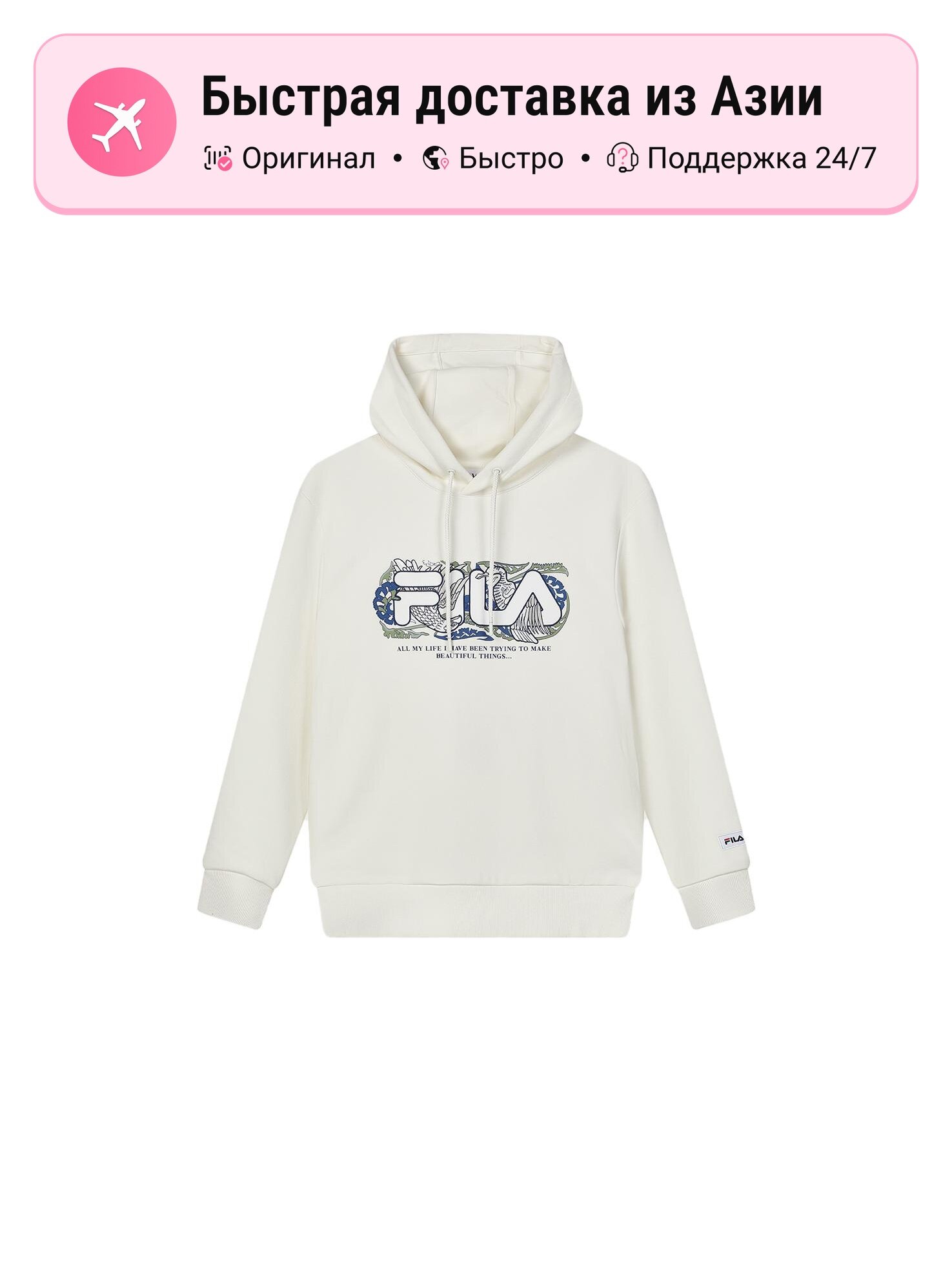 Толстовка Fila FILA x V&A, 1 шт.