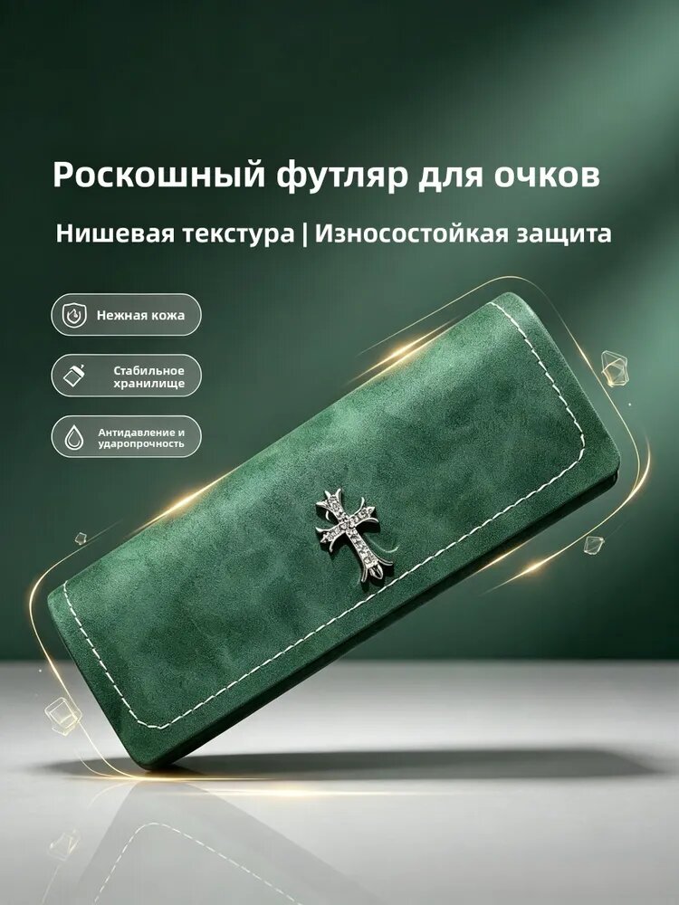 Футляр для очков, Артикул: 5332171004, Материал: Полиуретан, Материал подкладки/внутренней отделки: Полиэстер