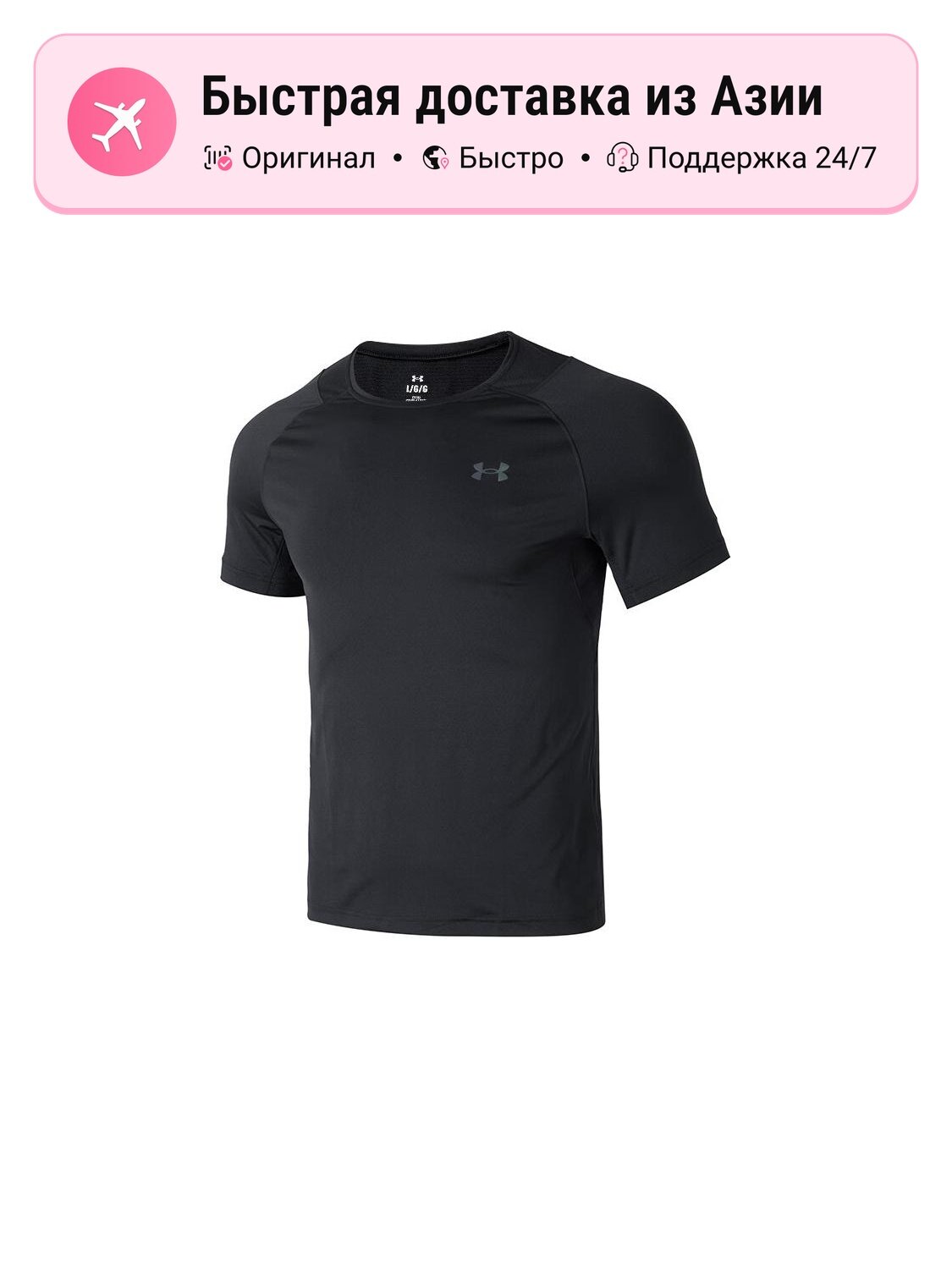 Футболка Under Armour 9319765