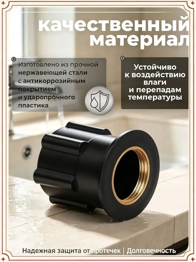 Крепление для смесителя на раковину, для ванны и кухни, гайка с втулкой