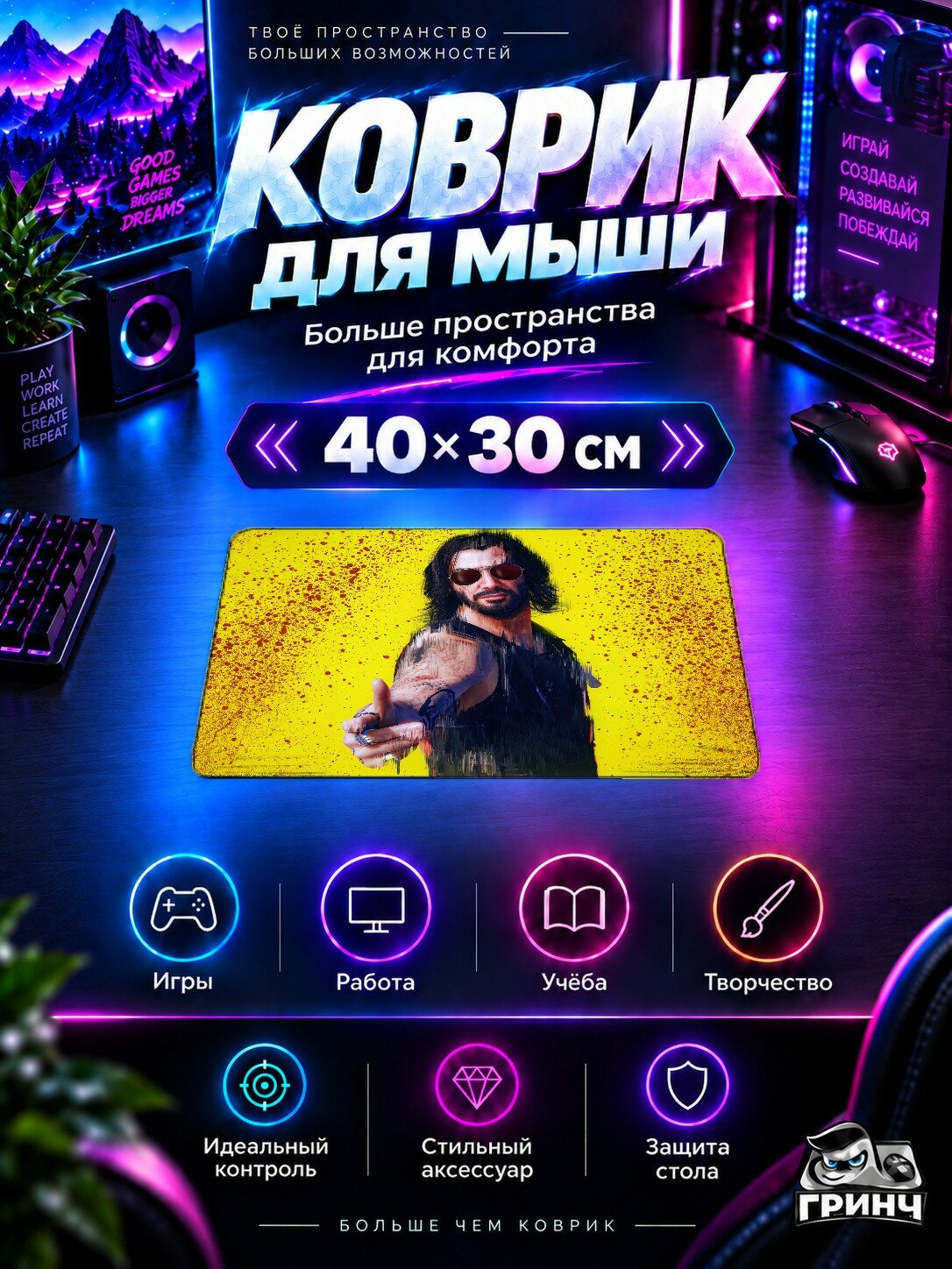 Игровой коврик для мыши 40×30 см — Cyberpunk 2077 / Киберпанк 2077 — Johnny Silverhand The Rockerboy
