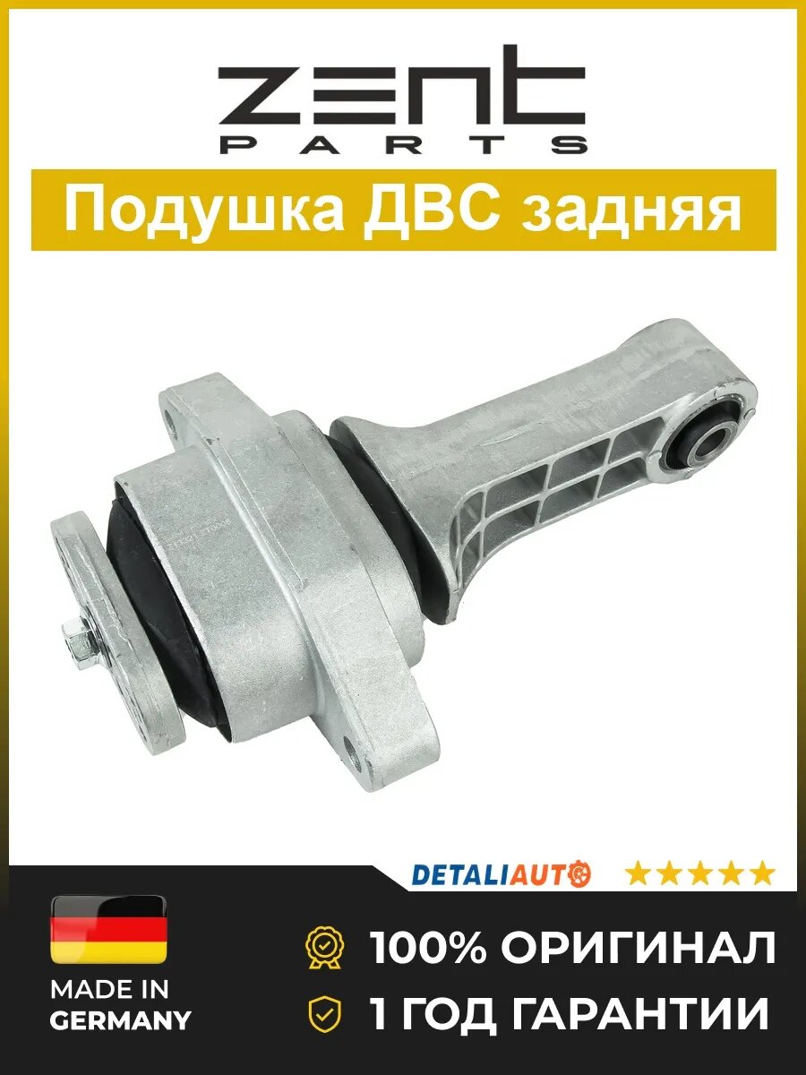 Подушки двигателя Zentparts Z13321 Дэу Калос 02 Daewoo Kalos 02