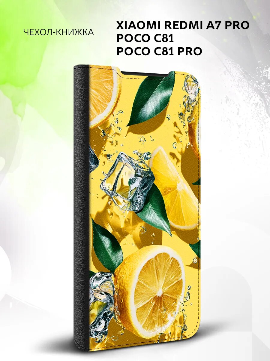 Чехол на Xiaomi Redmi A7 Pro/Poco C81/C81 Pro