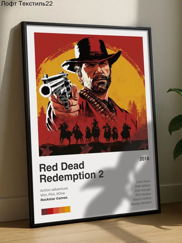 Постер "Red Dead Redemption 2", 30х21 см