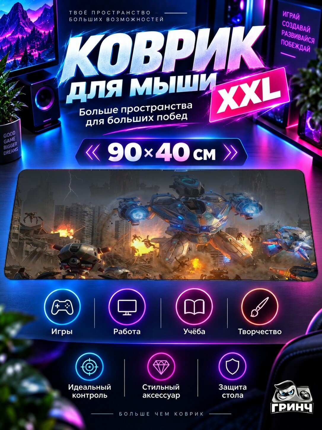 Большой игровой нескользящий коврик для мыши и клавиатуры War Robots / Вар Роботс — War Robots, 90×40 см, 3 мм, жаккардовый, прошитые края