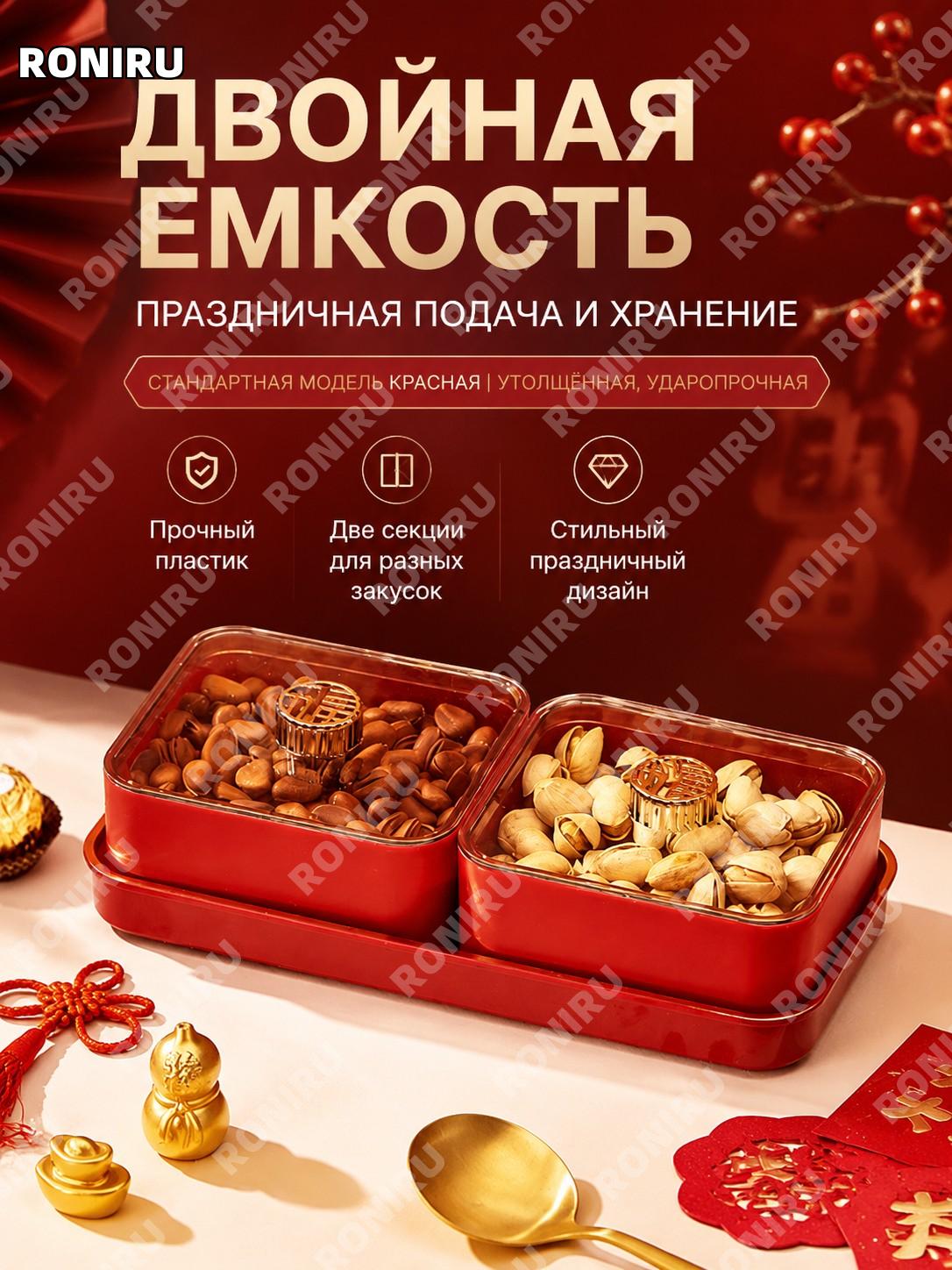 Фруктовница с крышкой для дома, красная двойная секция, ударопрочный пластиковый контейнер для орехов и снеков