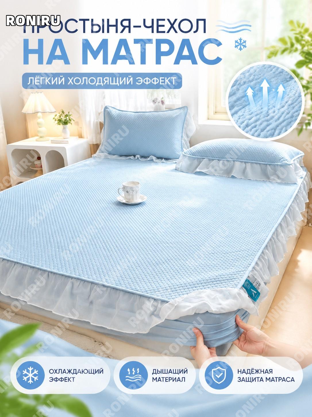 Простыня на резинке床笠升级花边款湖兰 120×200 см, однотонная для матраса 5-30 см, отдельная модель из химического волокна